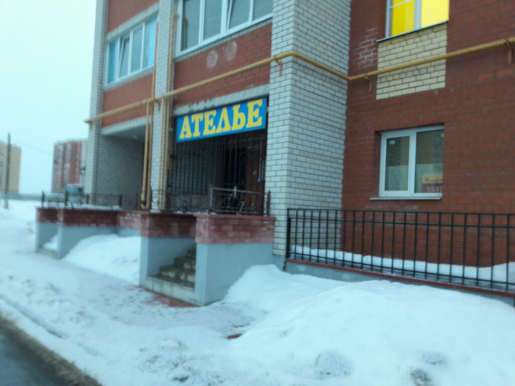Terziler Ателье, Aleksandrov, foto
