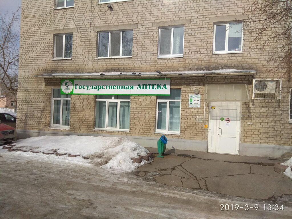 Eczaneler Farmacia, Kamensk‑Uralski, foto