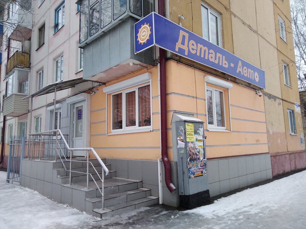 Otomobil yedek parçaları Drayv, Briansk, foto