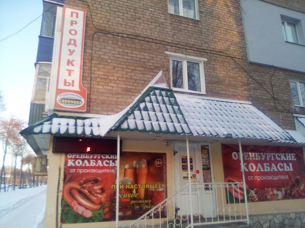 Market Серенада, Sterlitamak, foto