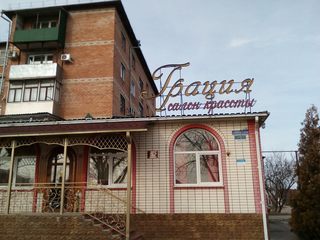 Güzellik salonu Gratsiya, Ip, Apşeronsk, foto