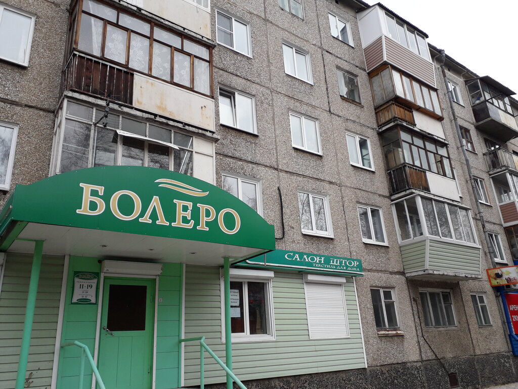 Perde ve korniş üreticileri Болеро, Bratsk, foto