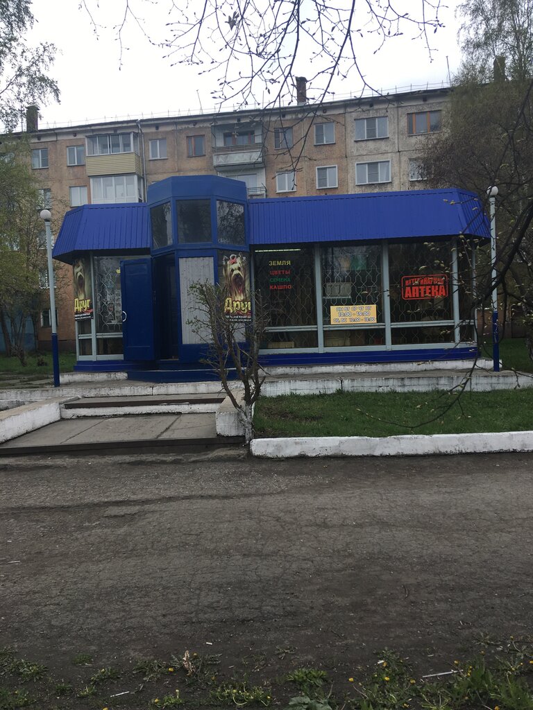 Petshop Друг, Leninsk‑Kuznetski, foto