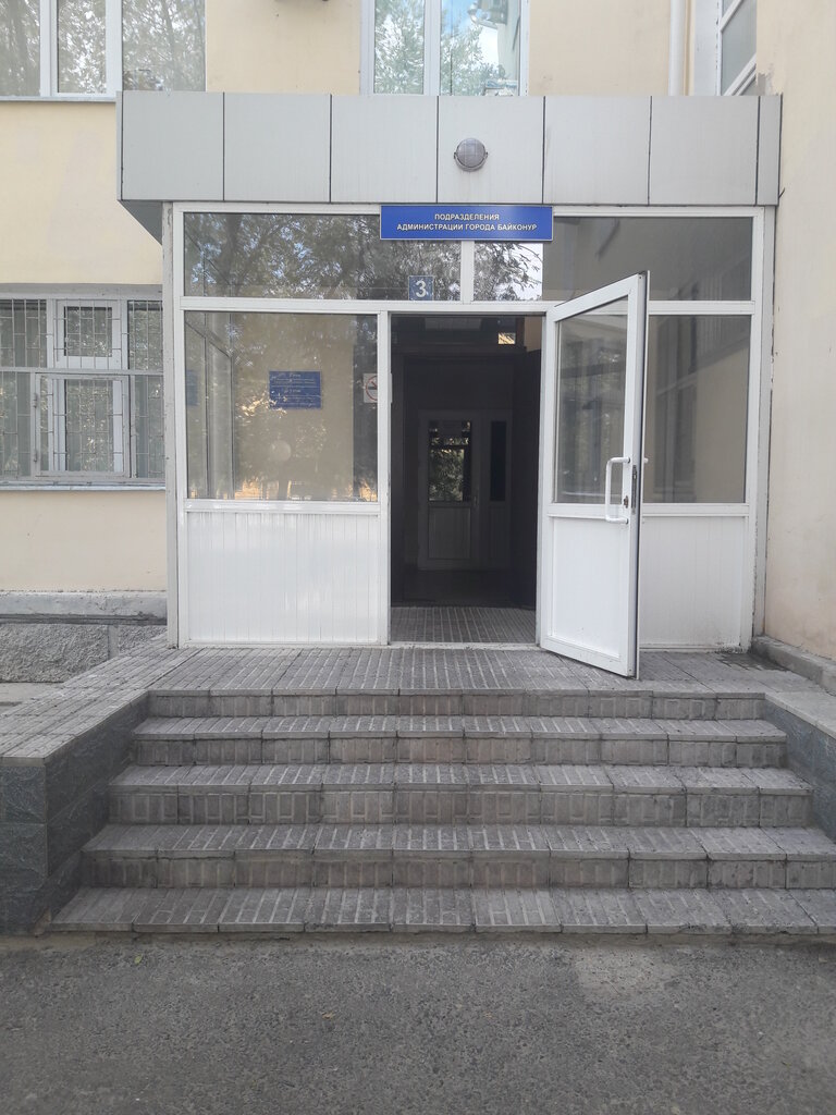 i̇ş ve işçi bulma kurumları Employment Center, Baykonur, foto