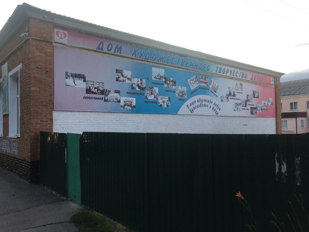 Kültür ocakları Dom Detskogo i Yunosheskogo Tvorchestva, Gorodskoy, Mou Dod, Korenovsk, foto