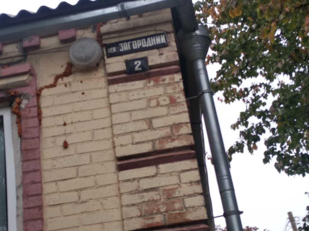 Süpermarket Минимаркет, Taganrog, foto
