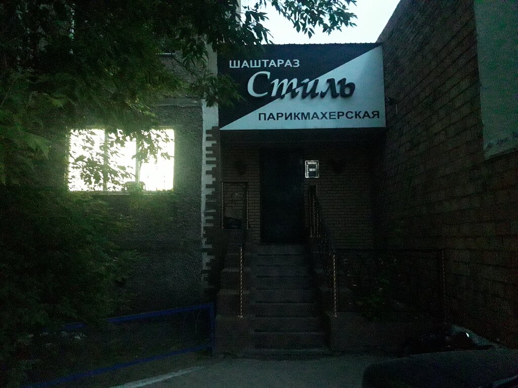 Kuaförler Style, Karağandı, foto