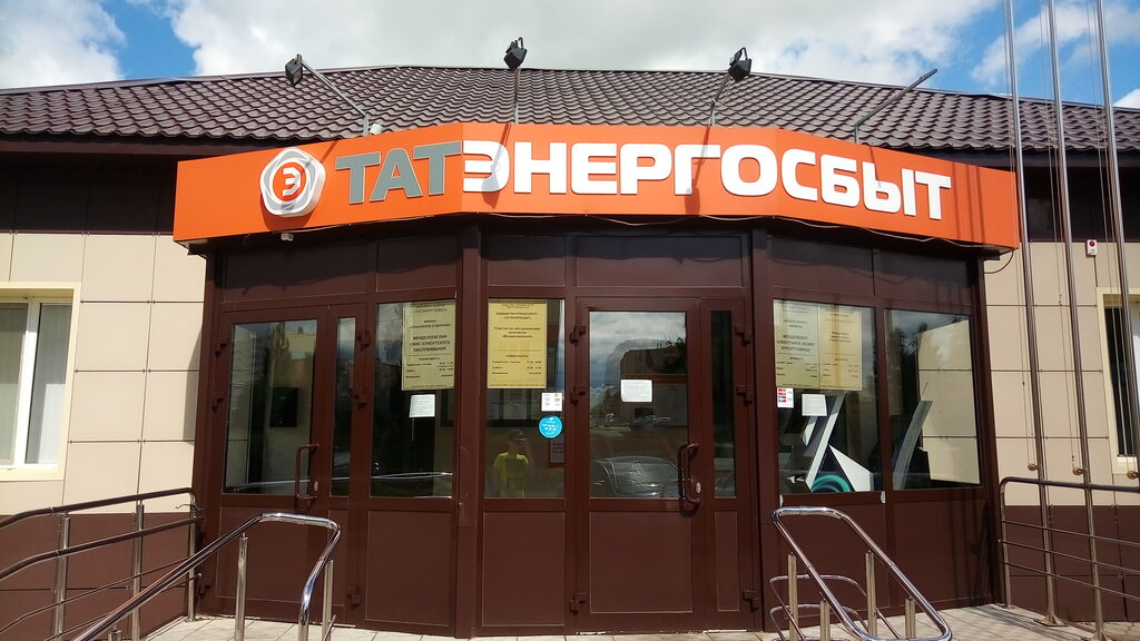 Enerji firmaları Татэнергосбыт, Mendeleyevsk, foto