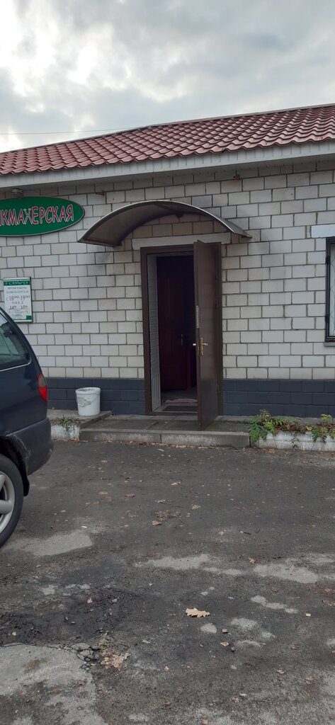 Saunalar Sauna U Sanycha, Kalinoviçi, foto