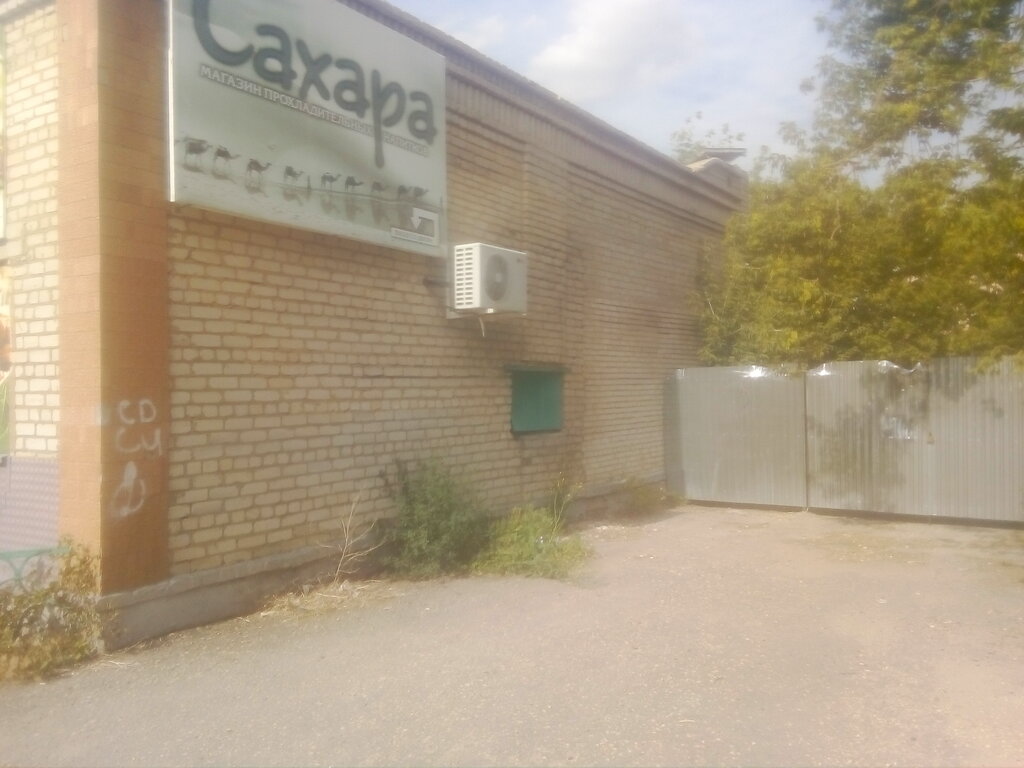 Alkollü içecekler Сахара, Griazi, foto