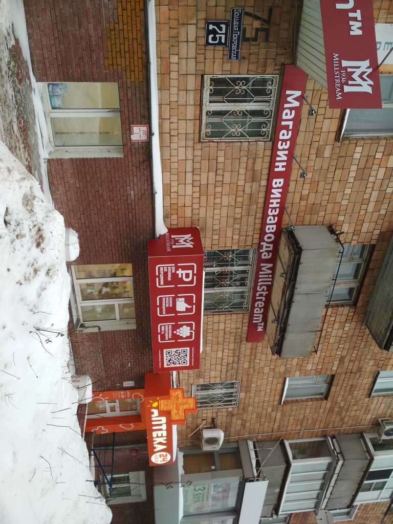 Alkollü içecekler Millstream, Nijni Novgorod, foto