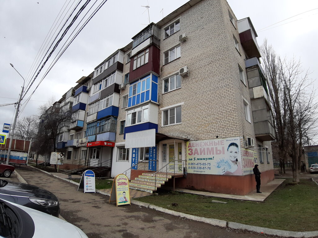 Mikrofinans Dengi Yuga, Izobilny, foto