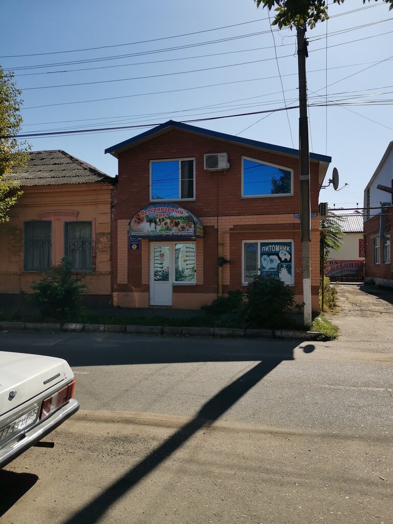 Veteriner klinikleri Vernyye druzya, Yeysk, foto