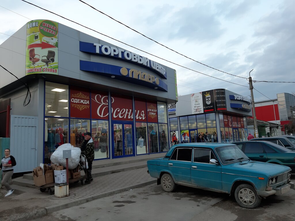 Mefruşat Прованс, Georgievsk, foto