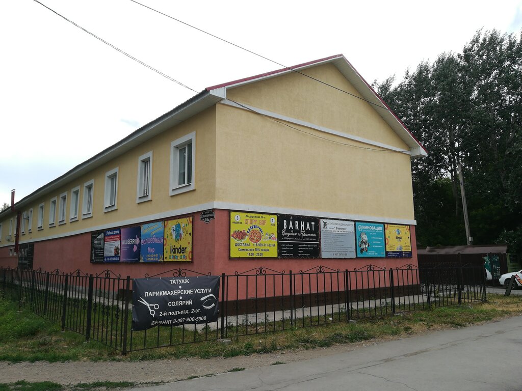 Çocuk ve gençlik merkezleri Innovation, the center of robotics and programming, Çapayevsk, foto