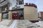 Пивник (Oktyabrskaya Street No:76), bira dükkanı  Belgorod'dan