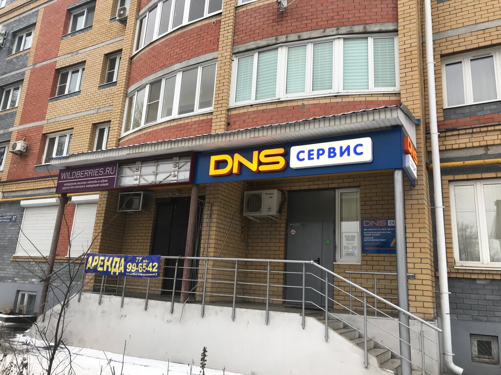 Bilgisayar teknik servisleri DNS Сервисный центр, Yoshkar‑Ola, foto