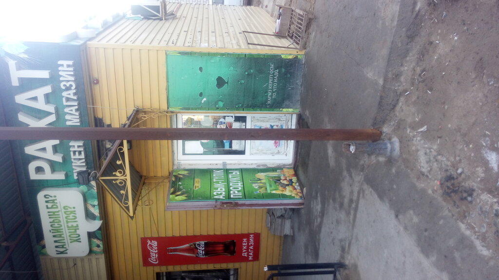 Market Les-Ray, Atırav eyaleti, foto