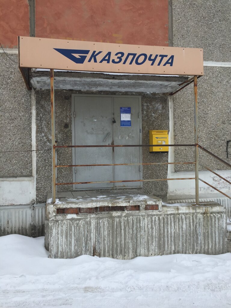 Postahane, ptt Kazpost, Öskemen (Ust‑Kamenogorsk), foto