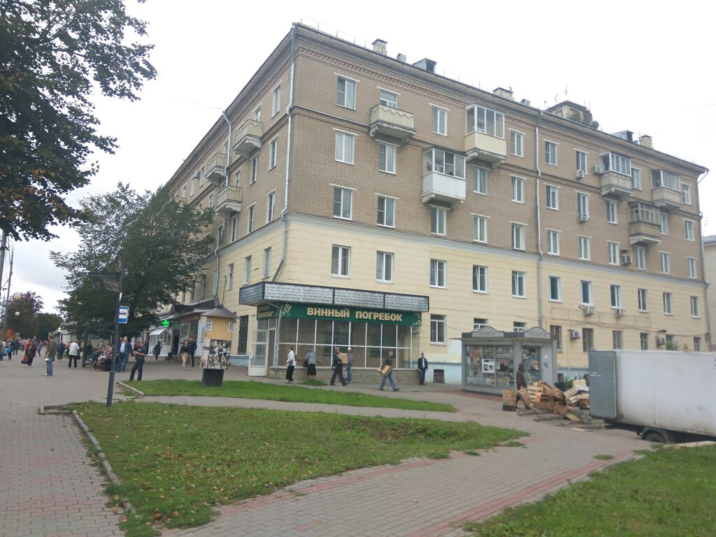 Kasap, şarküteri Сгомонь, Sergiyev Posad, foto