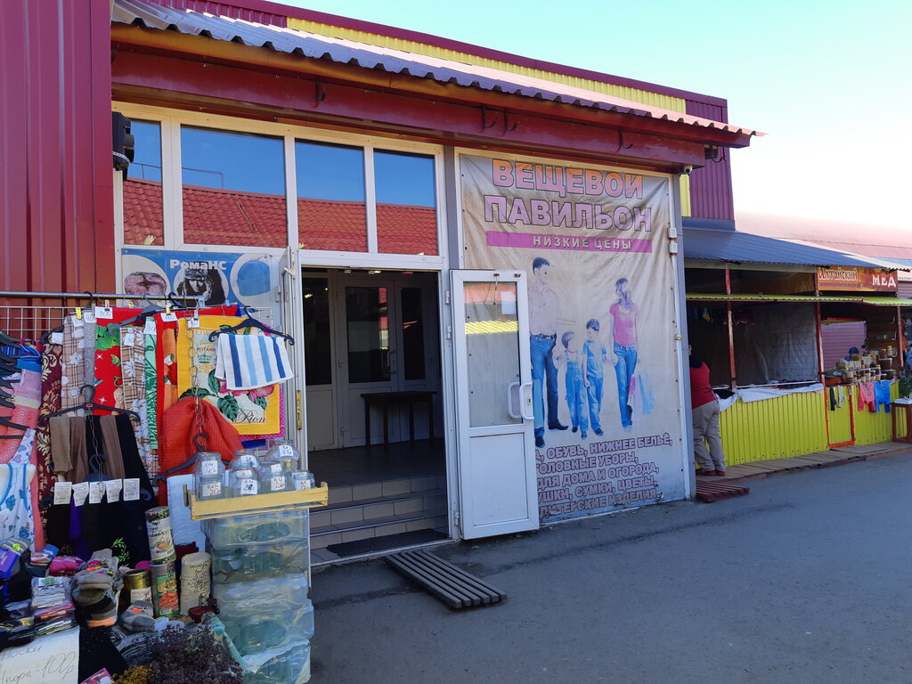 Giyim mağazası Вещевой павильон, Novoaltaysk, foto