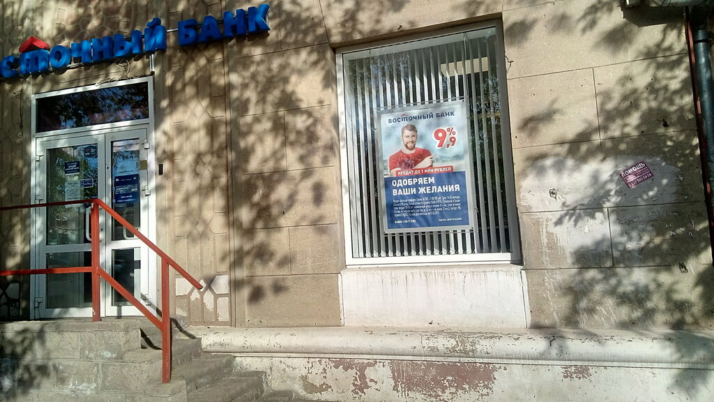 Banka Orient Express Bank, Magnitogorsk, foto