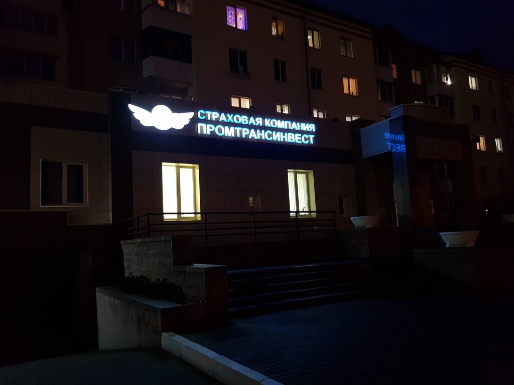 Sigorta şirketleri Промтрансинвест, Zhlobin, foto