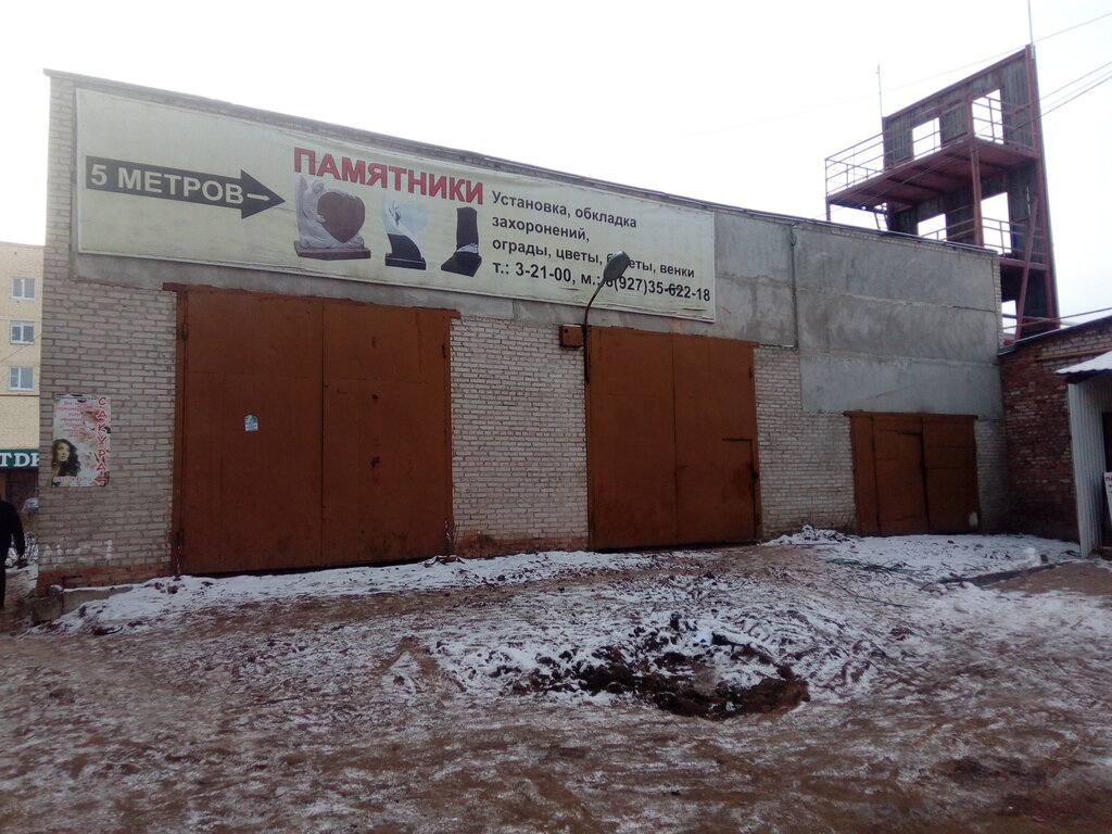 Heykel ve mezarlık taşı üreticileri Дом памяти, Belebey, foto