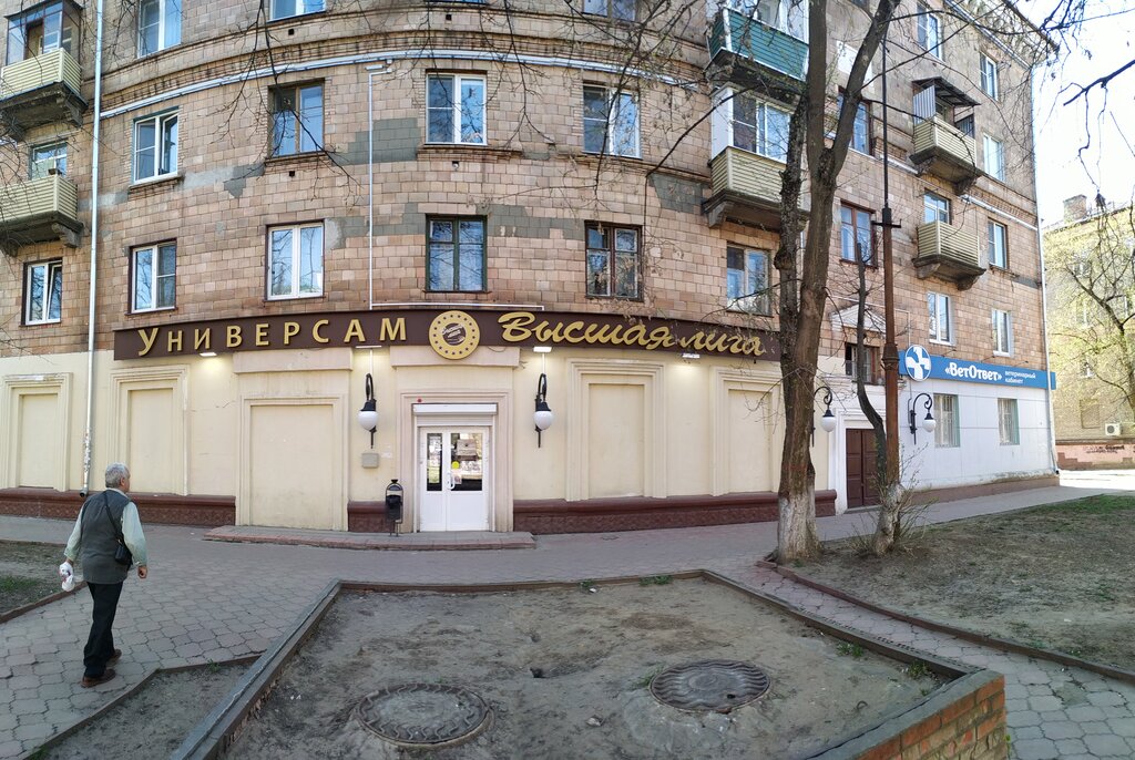 Süpermarket Высшая Лига, Elektrostal, foto