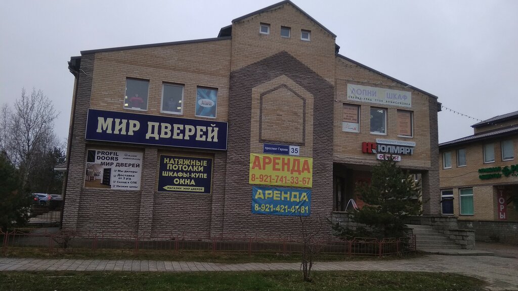 Hediyelik eşya mağazaları Пальмира М, Sosnoviy Bor, foto