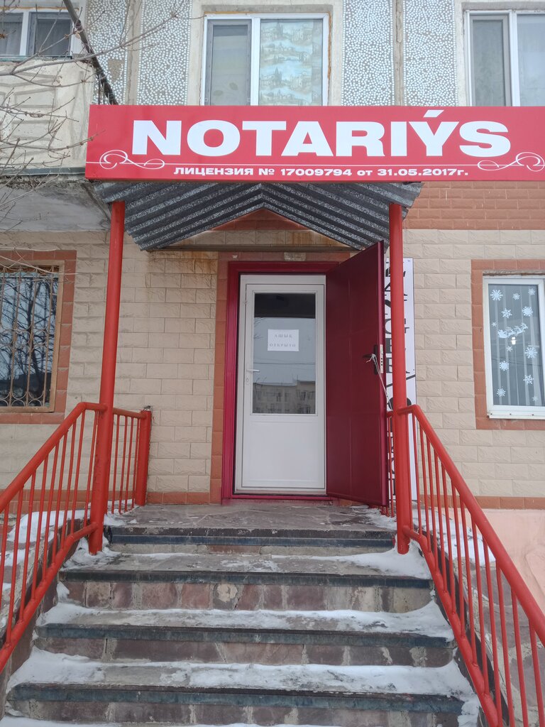 Noterler Нотариус, Setbayev (Satpayev), foto