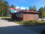 Цветы (Gagarina Street No:138, Khanty-Mansiysk), çiçekçiler  Hantı‑Mansi'den