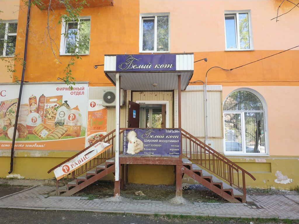 Ev temizlik ürünleri Магазин хозтоваров и бытовой химии, Verhni Ufaley, foto