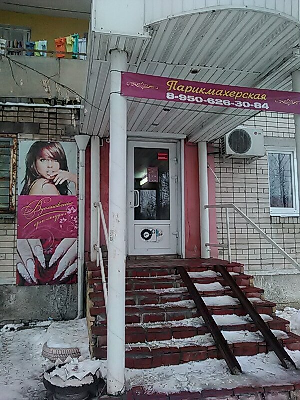 Kuaförler Вдохновение, Dzerjinsk, foto