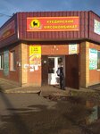 Куединский мясокомбинат (ulitsa Kirova No:34А), market  Kungur'dan