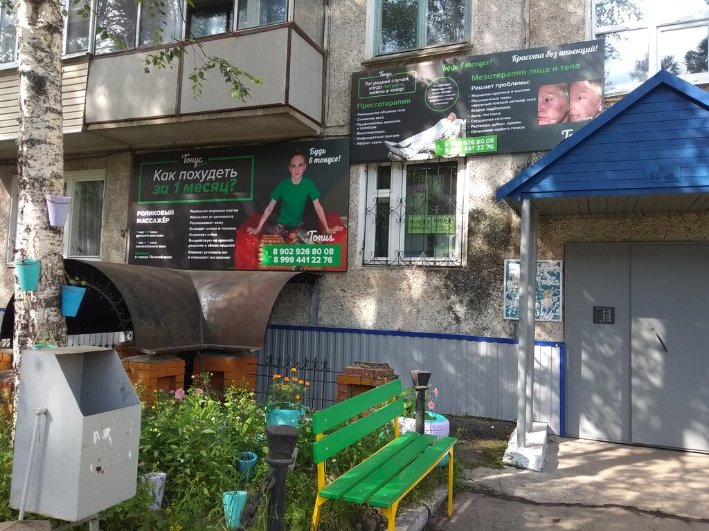 Fitness kulüpleri Тонус клуб, Lesosibirsk, foto