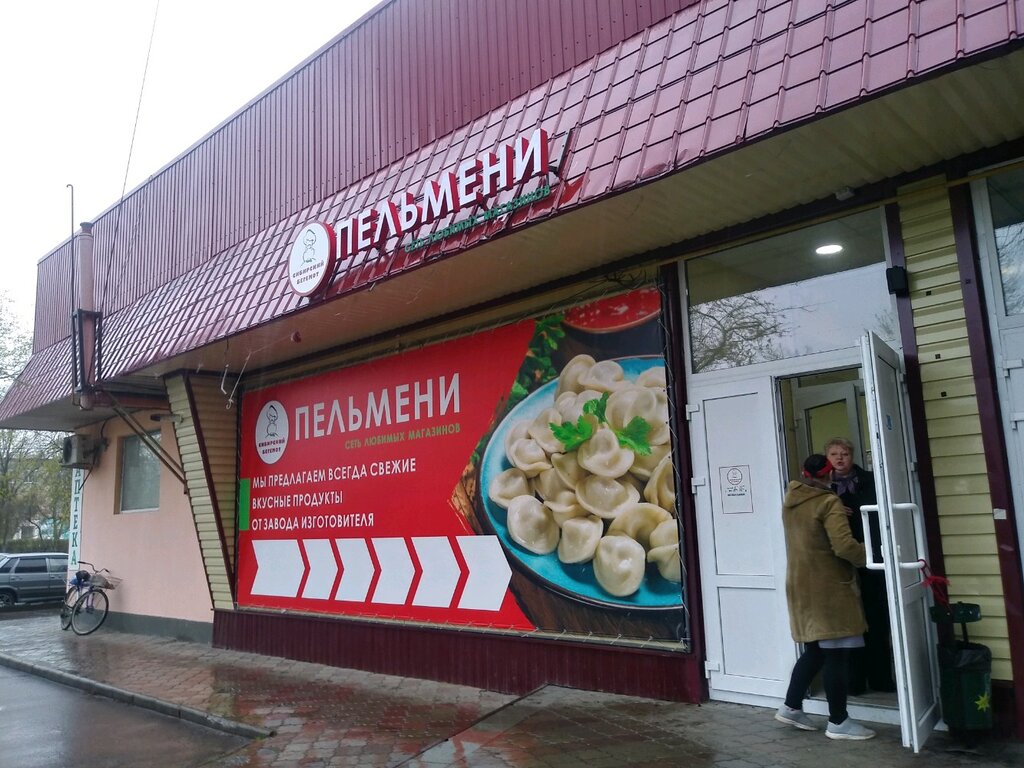 Ürün teslimatı Сибирский бегемот, Kursk, foto