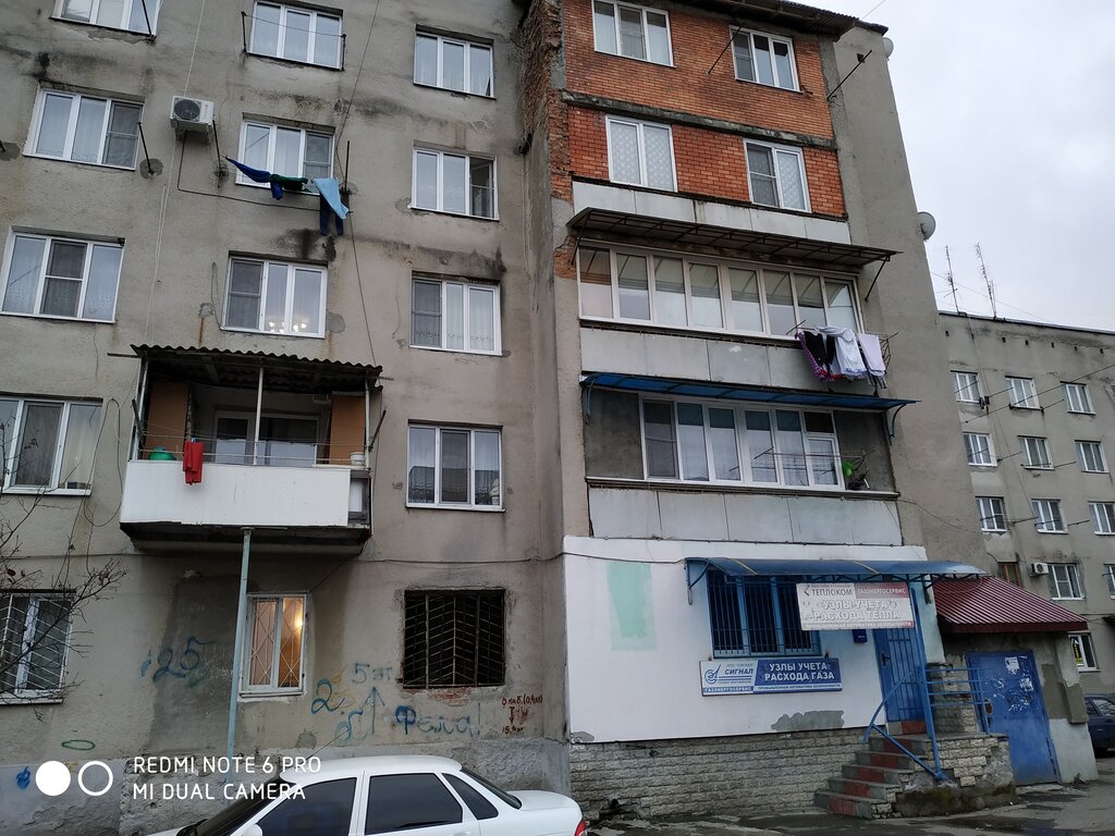 Gaz ekipmanları Сигнал, Vladikavkaz, foto