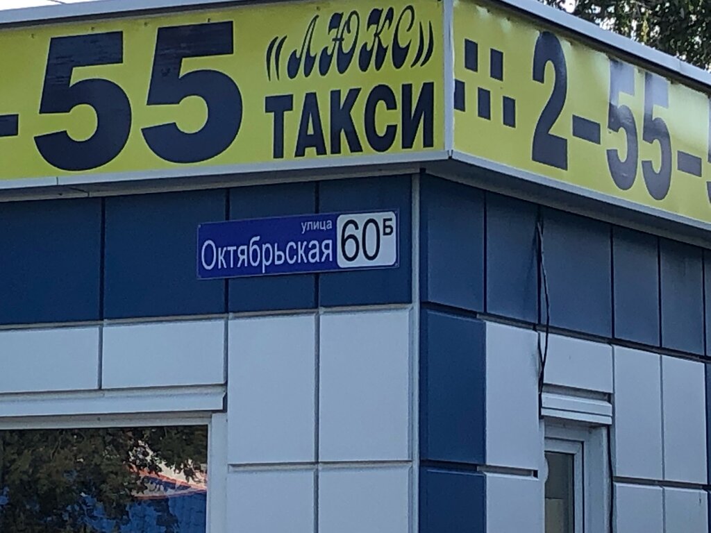 Taksi Taksi Lyuks, Plast, foto