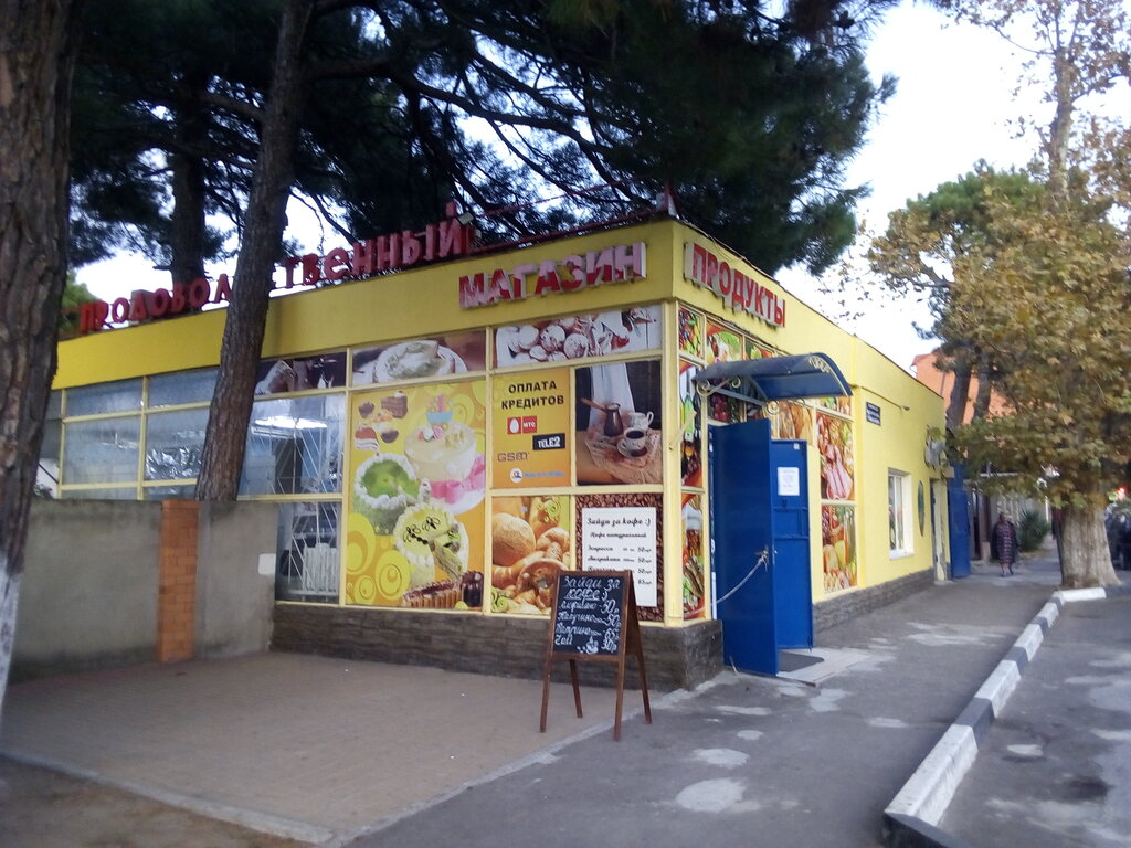 Market На Чайковского, Gelencik, foto