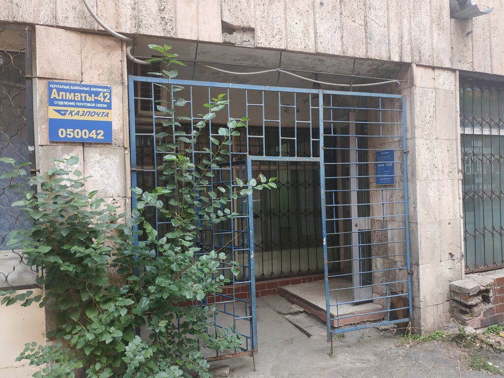 Postahane, ptt Kazpost, Almatı, foto