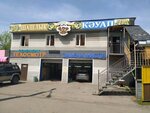 GiK (Almaty, Toraıǵyrov kóshesi), express yağ değişim noktası  Almatı'dan