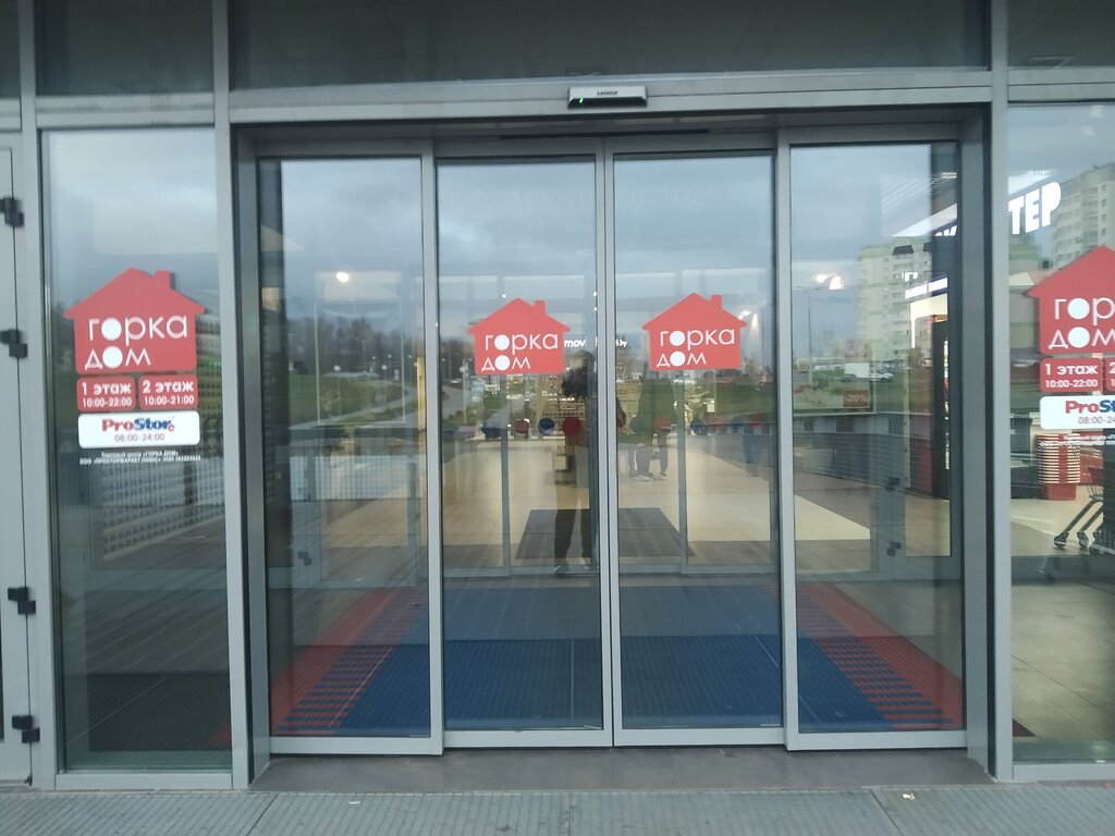 Bahçe mobilya ve ekipmanları Domovladelets, Minsk, foto