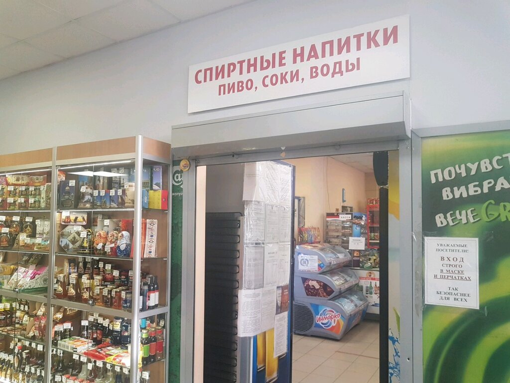 Market Импульс Л, Saint‑Petersburg, foto