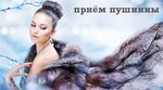Pushnina (Vodyannikova Street No:2Б), kürkler  Krasnoyarsk'tan