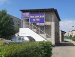 Shoe repair (Jetısu oblysy, Taldykorgan, Jastar shaǵyn aýdany), ayakkabı tamiri  Taldıkorgan'dan