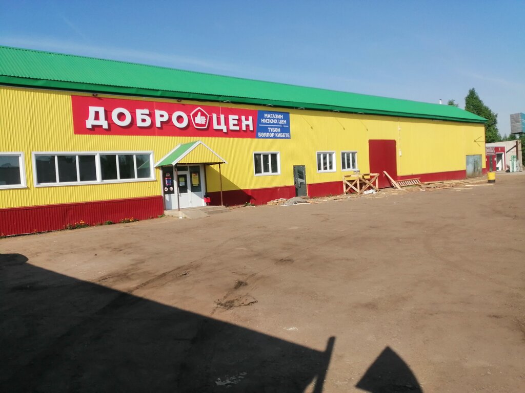 Süpermarket Доброцен, Mamadış, foto