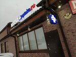 Apteka.ru (Lesnaya ulitsa No:45с3, posyolok Mostovik), eczaneler  Moskova ve Moskovskaya oblastından