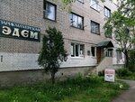Эдем (vulica Savieckaj Kanstytucyi No:21), kuaförler  Brest'ten