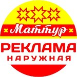 Mattur (Chapaeva Street No:24), açıkhava reklamcılığı  Cheboksary'den